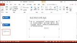 课时10:快速在幻灯片中插入文字