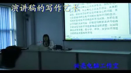 演讲稿的写作艺术A