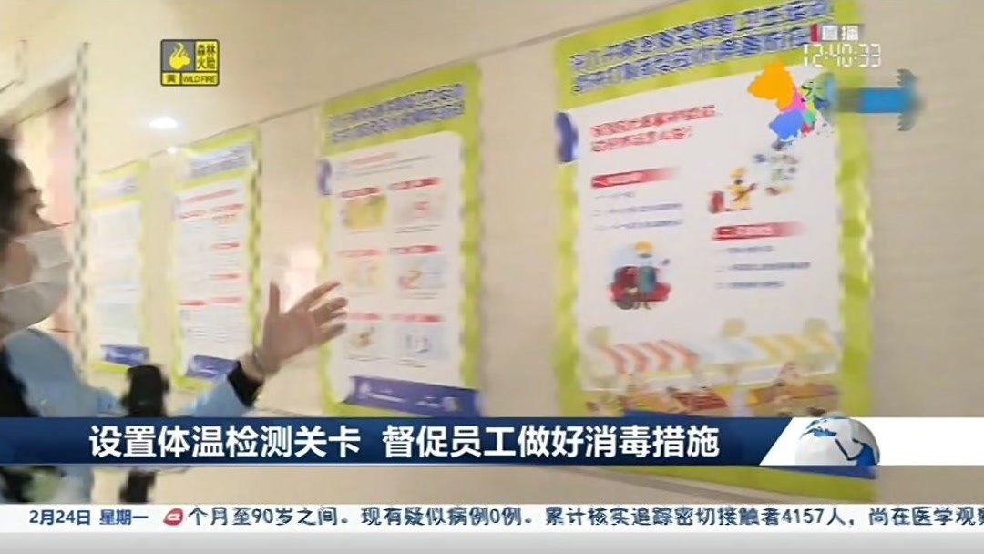 设置体温检测关卡 督促员工做好消毒措施