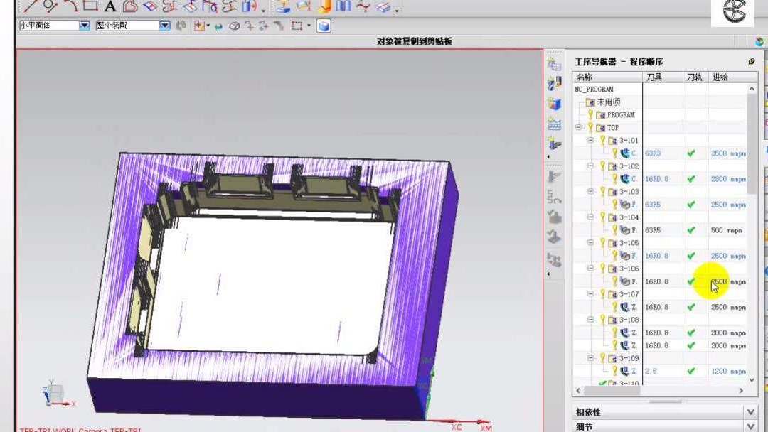UG编程UG快速导出IPW(锋芒毕露)方法