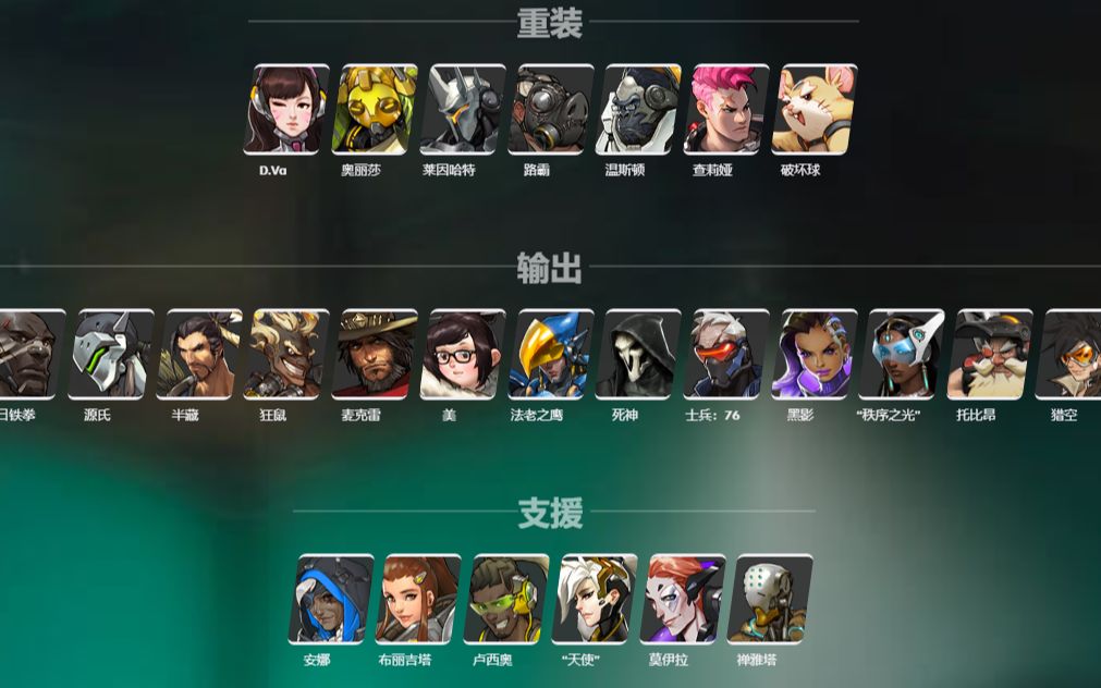 盘点守望28位英雄信仰专精主播UP