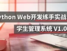 学生信息管理系统,添加和修改前的准备