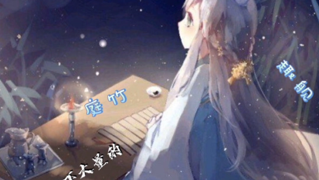 巅峰战舰庭竹趣舰(留下大量的)2020最后一场无尽(2020鼠实不易,2021...