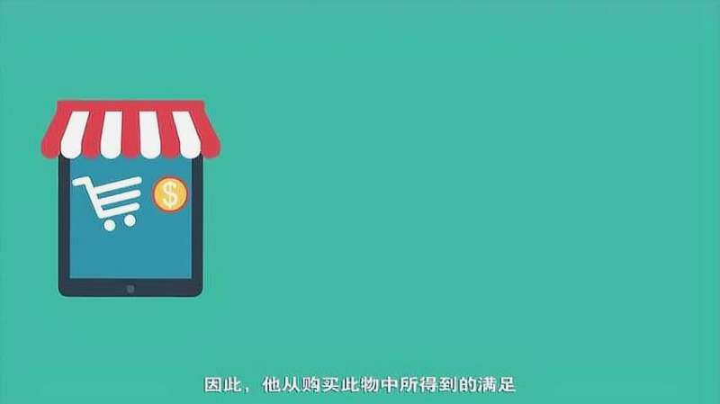 消费者剩余名词解释,看看吧