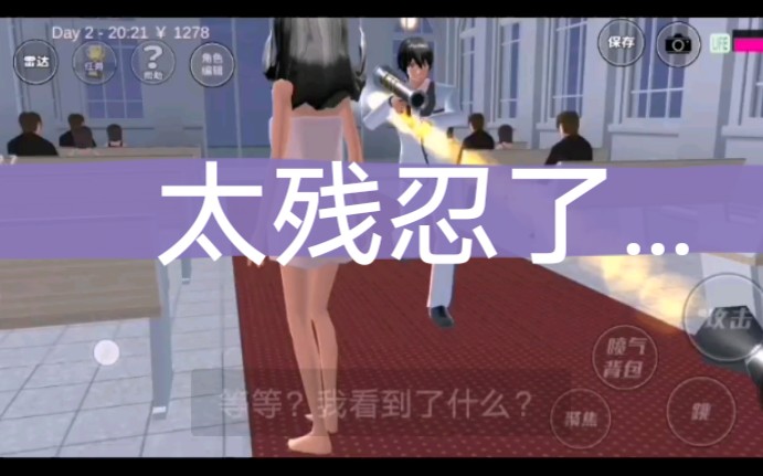 【樱花校园模拟器】作为逃犯的我参加npc新郎新娘的婚礼,结果惨遭…