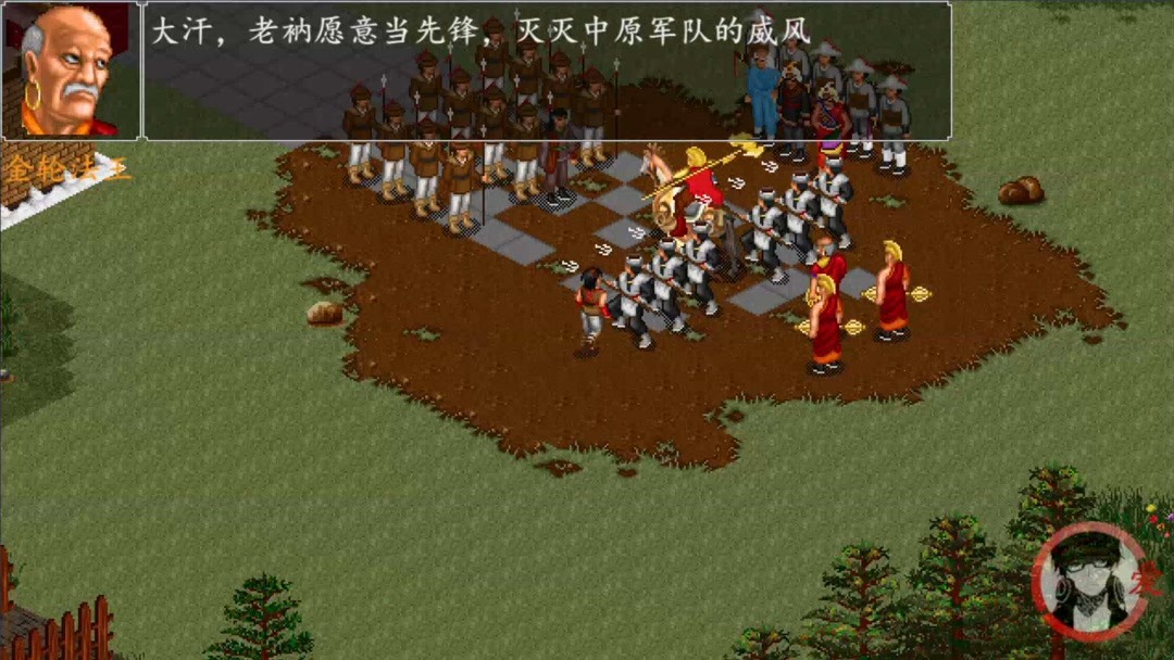 愛羅-P52需要带郭襄触发全真教剧情-金庸群侠传天书劫通关攻略