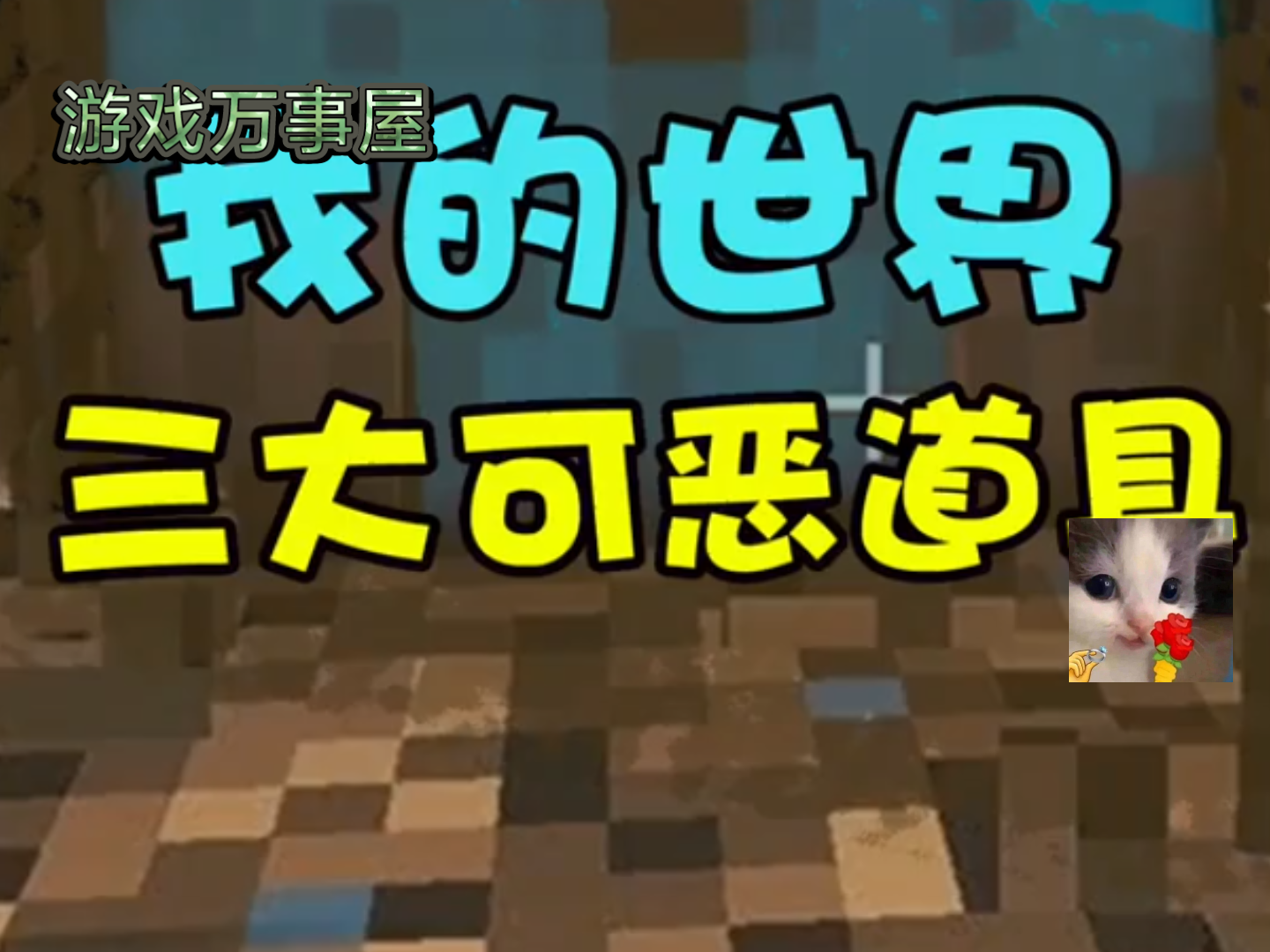 游戏万事屋:我的世界:当猪神挑战Dream的速通记录