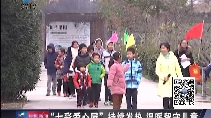 “七彩爱心屋”开展社会实践活动,20名留守儿童采摘水果兴致勃勃
