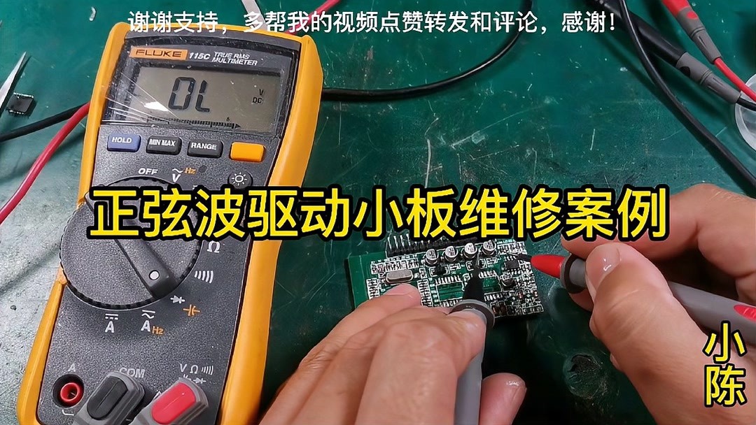 正弦波逆变器驱动小板维修技巧和电路分析