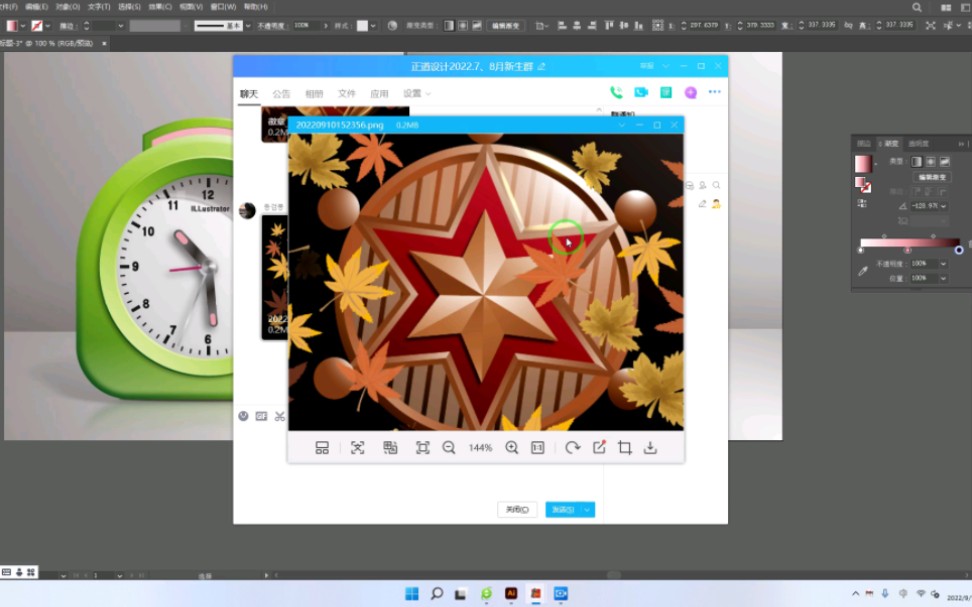 正道设计总监教学AI软件画图
