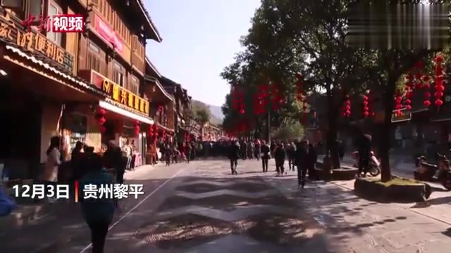 贵州黎平侗寨举办民族运动会欢度侗年"丢猪脚"竞技吸睛