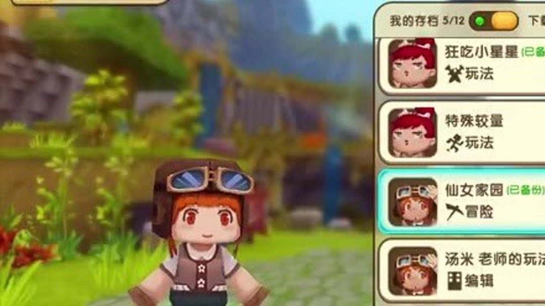 汤米直播迷你世界