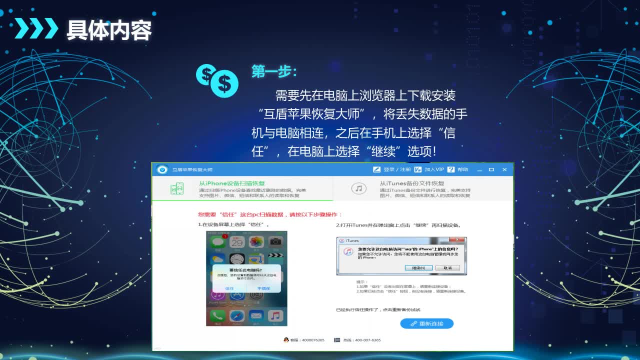苹果微信聊天记录删除了怎么恢复呢