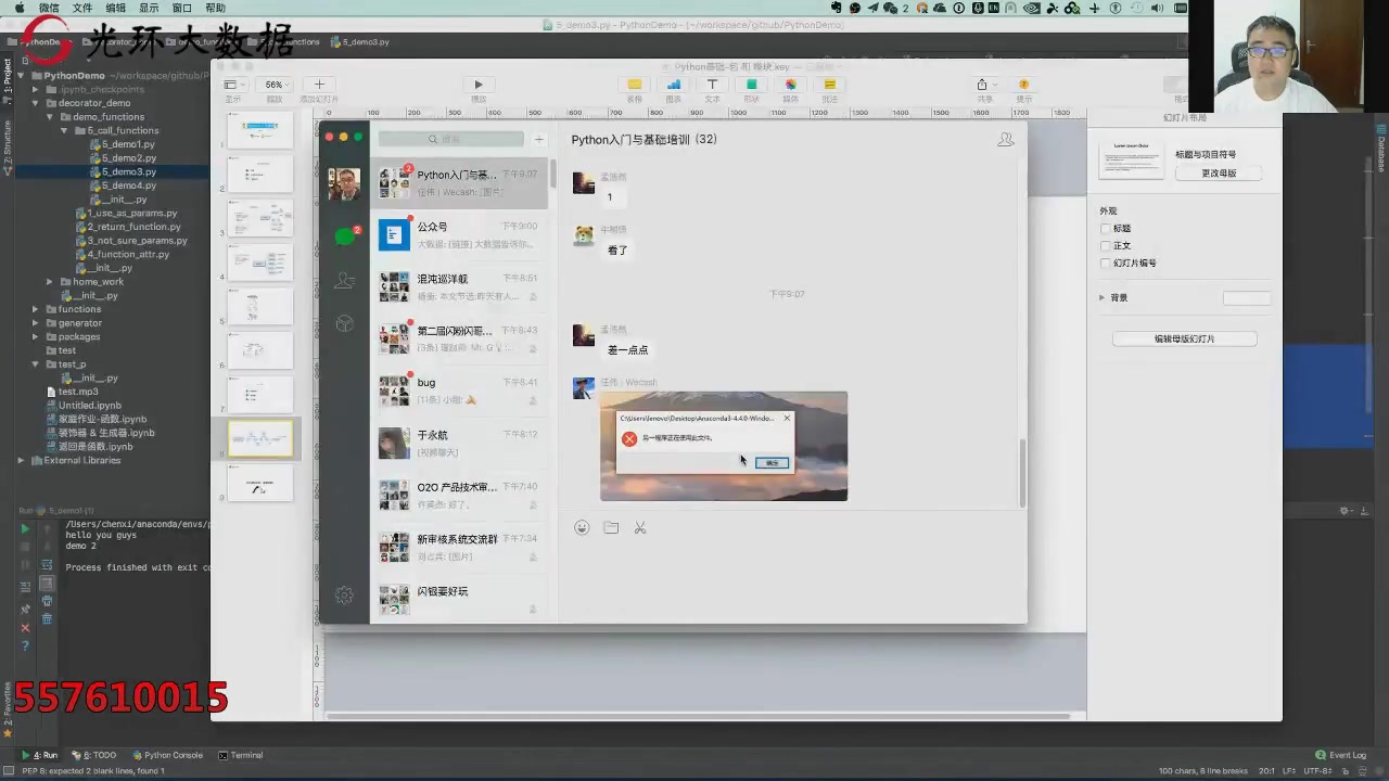 Python包和模块(三)