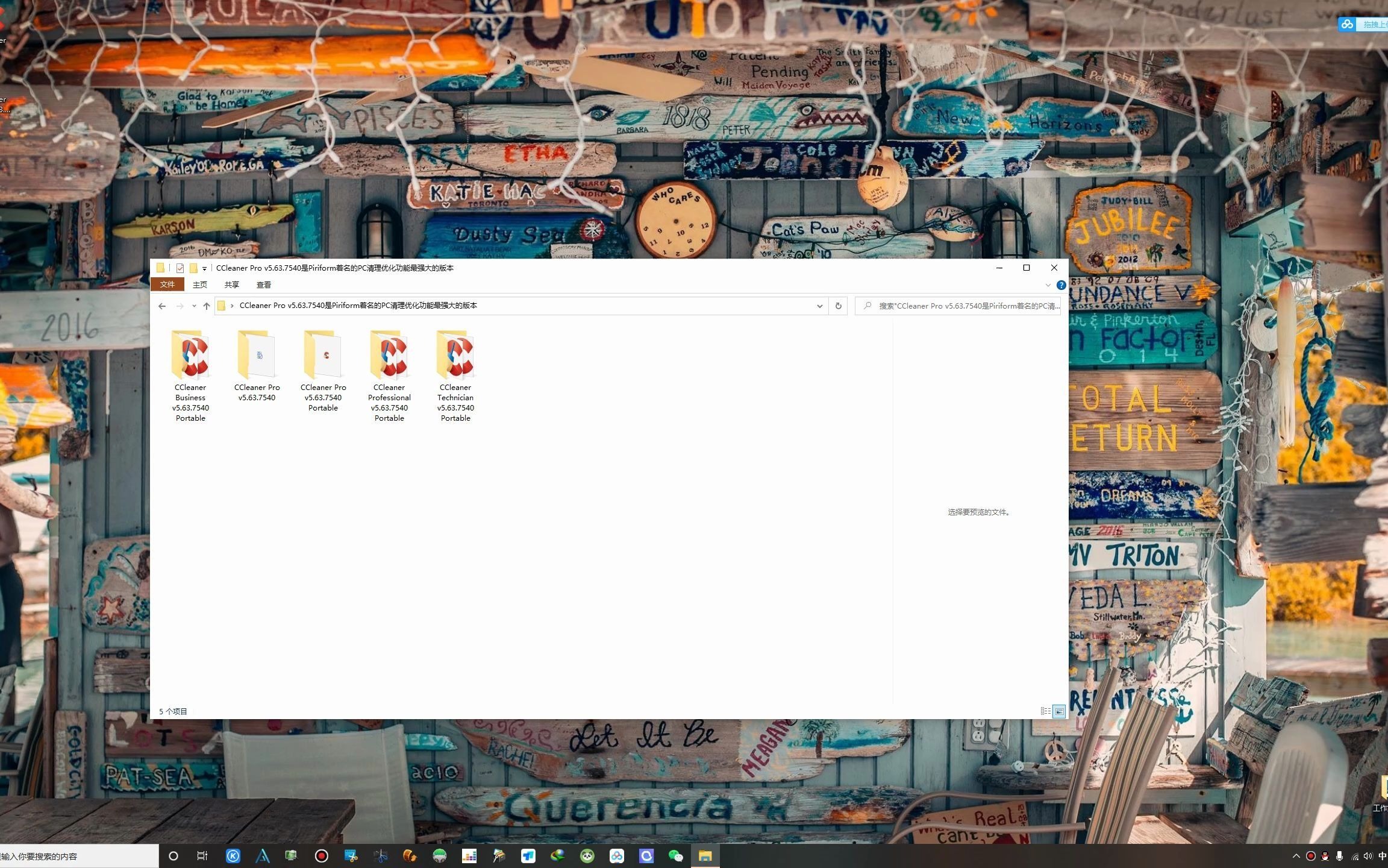 ...是Piriform着名的PC清理优化功能最强大的注册表清理和卸载软件工具