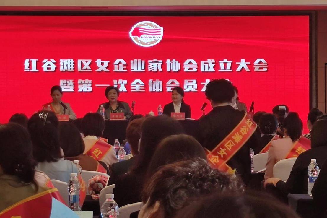 南昌市红谷滩区女企业家协会暨第一次全体委员大会在南昌隆重举行