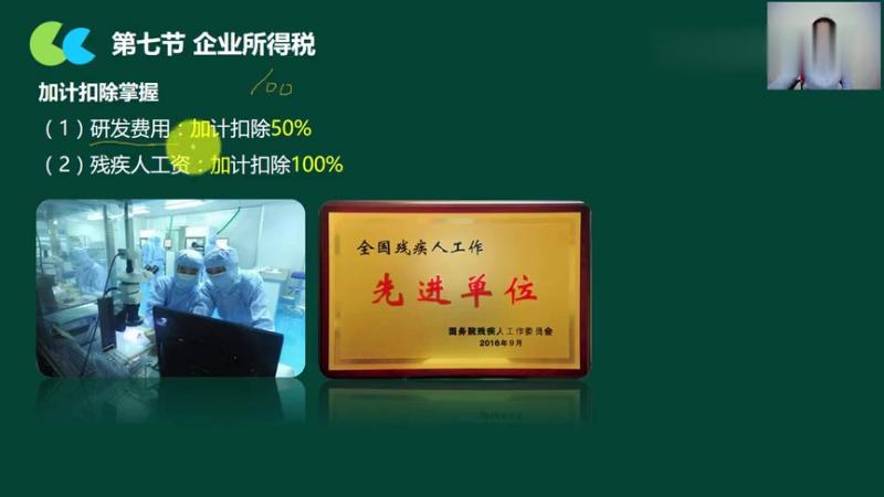 企业所得税是多少_企业所得税怎么算的_企业所得税的税负率