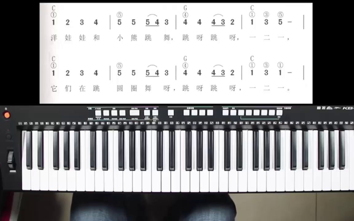 学电子琴基础电子琴成人简谱系统课程,单指和弦演奏洋娃娃和小熊...