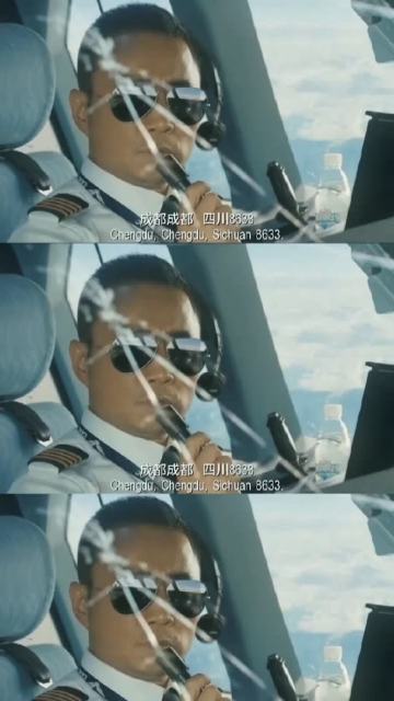 根据真实事件改编,96秒危难时刻,为中国机长点赞