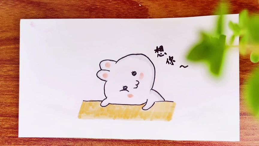 可爱兔兔#可爱简笔画 #简笔画教程 #儿童简笔画 #亲子育儿 #书签