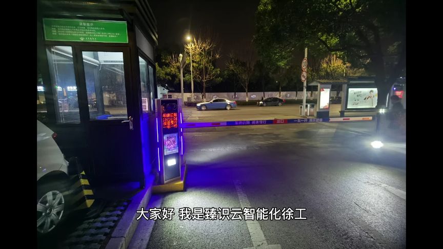 详细讲解停车场管理车牌识别系统安装