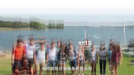 福桥咨询服务有限公司宣传片--企业宣传片