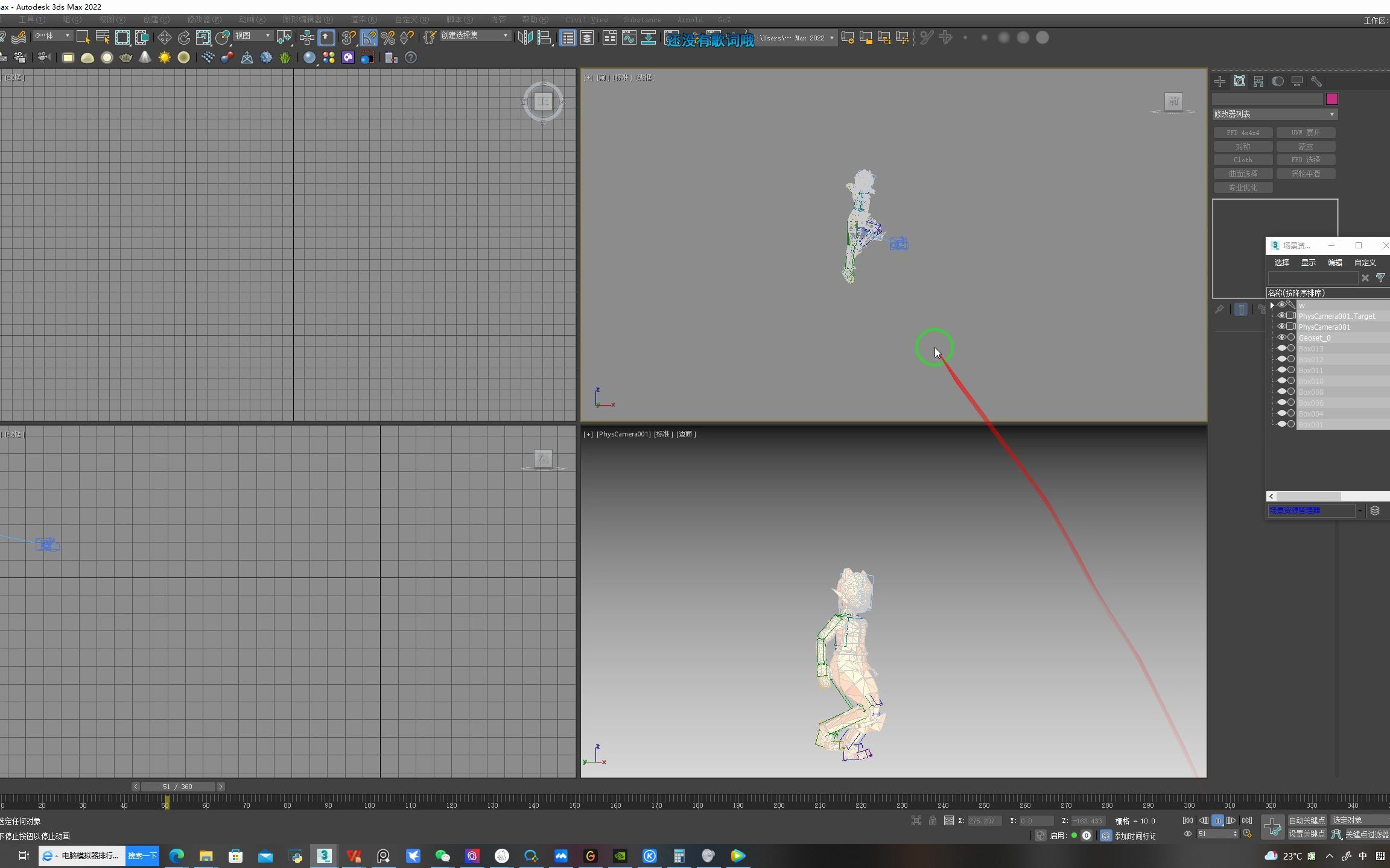 ...#3dmax 走跑跳直拳摆拳鞭腿侧踹后摆退,话说这个摄像机运动是不是...
