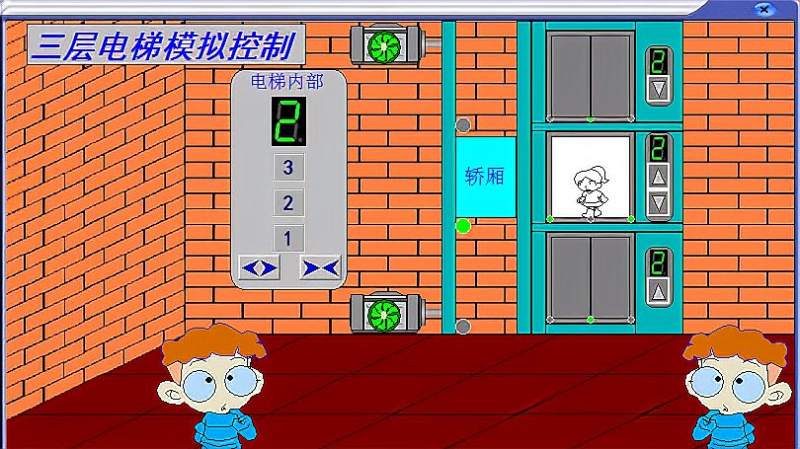 MCGS三层电梯模拟控制