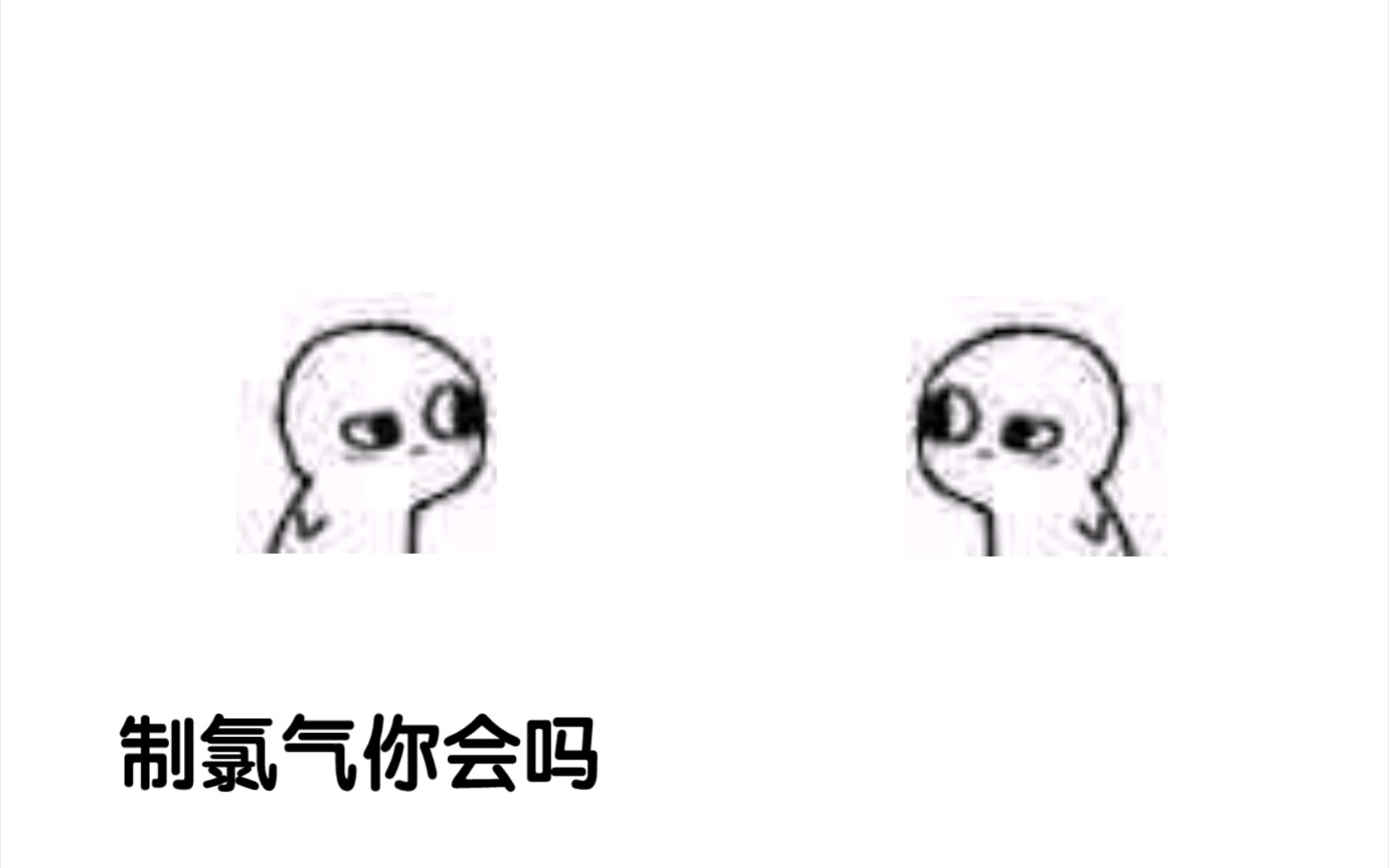 不会还有人不知道氯气怎么制叭!