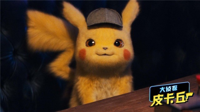 好萌一侦探!《大侦探皮卡丘》发布新电视广告吐槽男主不会撩妹