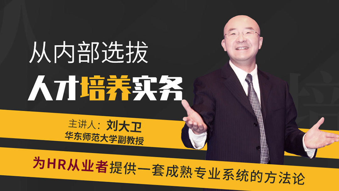 【案例精讲】小组行动学习 塑造企业精英