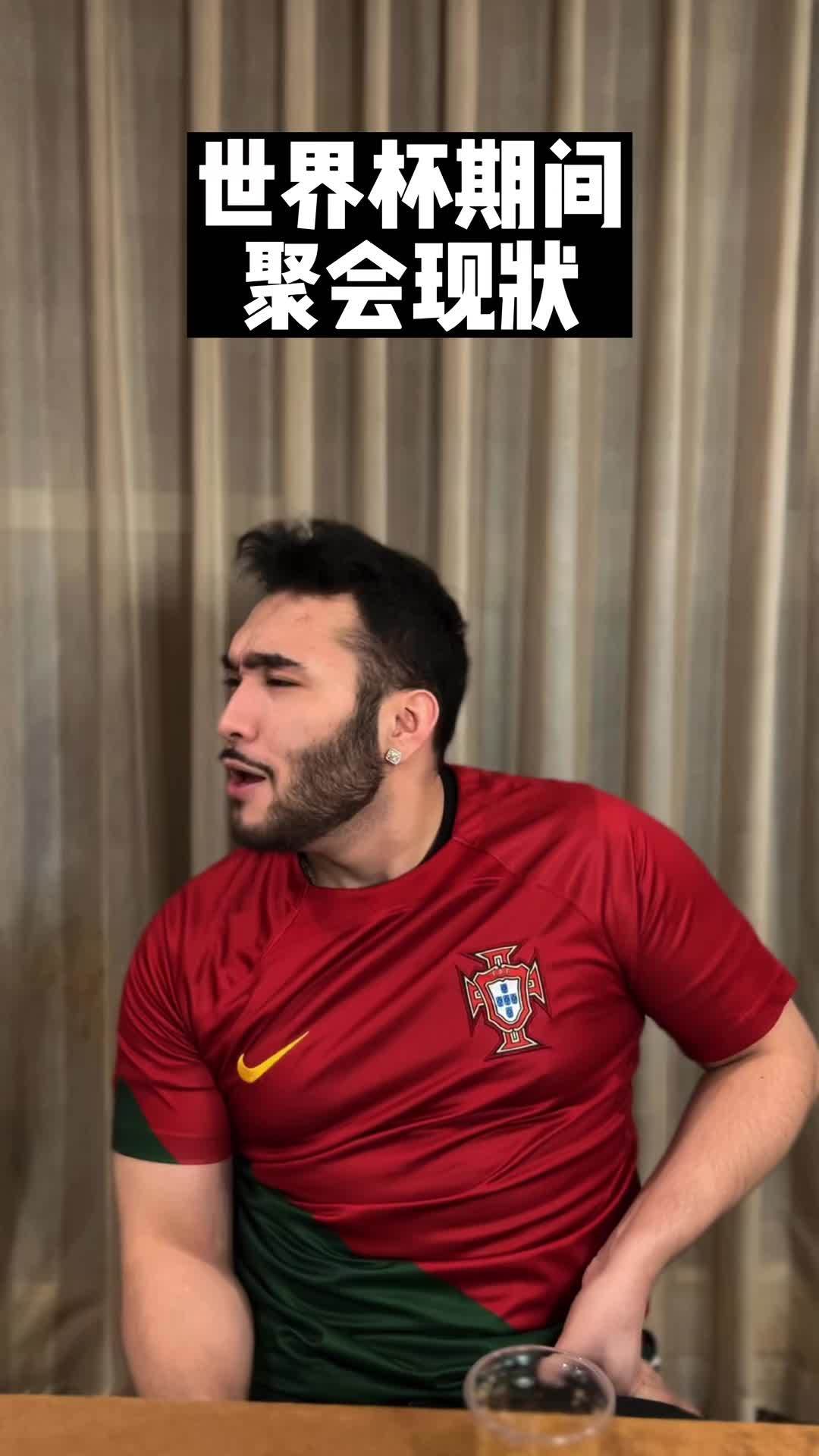 文明聚会 和谐看球#世界杯期间球迷现状 #世界杯 #c罗 #梅西 #内马尔