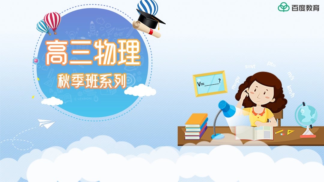 3.3.测电源的电动势和内阻的误差分析