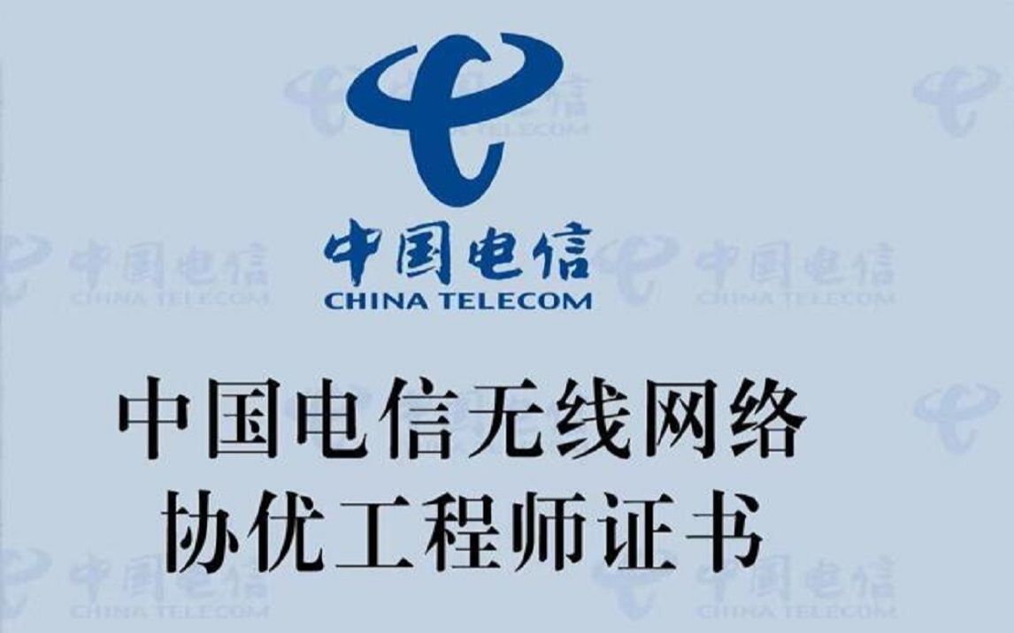 01第一章-移动通信基础概念