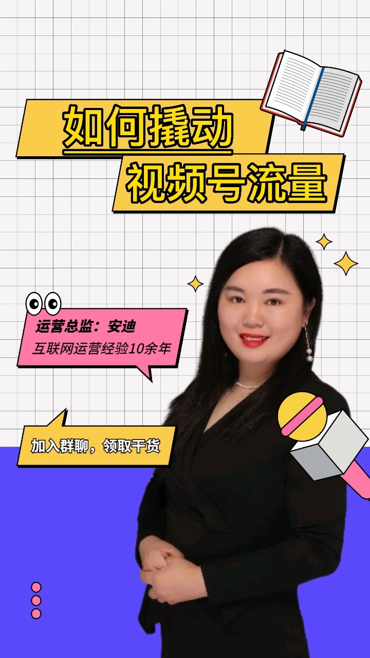 如何撬动视频号流量#莱芜企业微信OA办公系统#济宁企业微信服务商#...