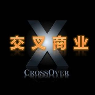 交叉商业运营社群 