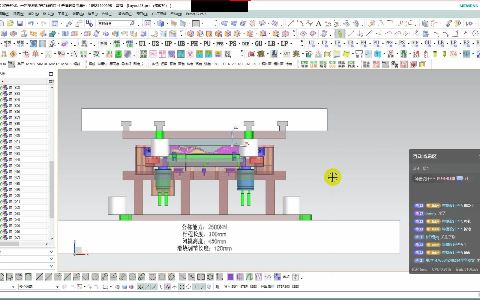 【UG模具设计】整套汽车冲压模具设计教学;拉伸模结构设计技巧