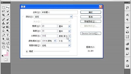ps教程ps实战ps高级ps调色ps实例ps平面设计教程