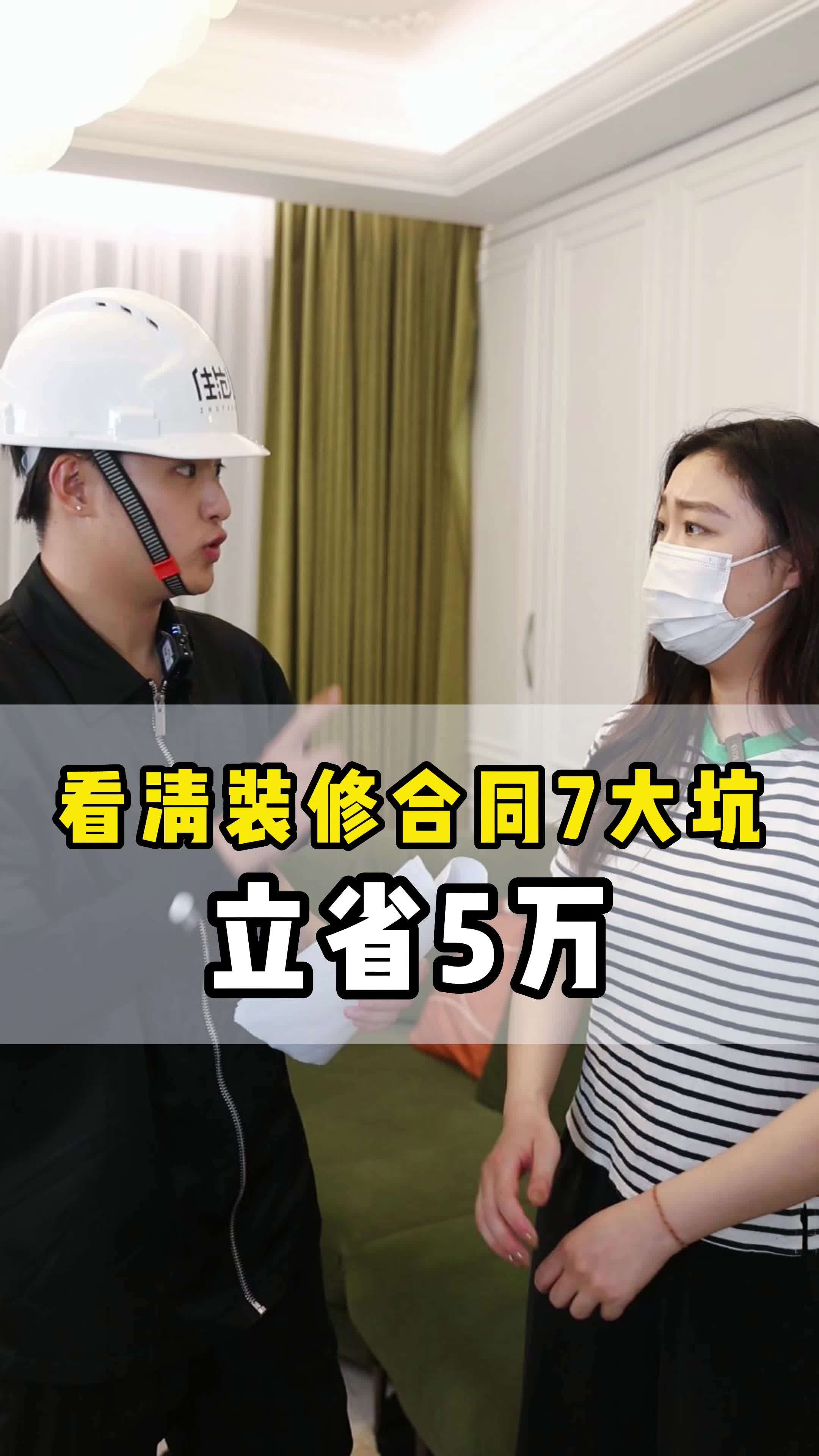 装修合同的问题太容易被忽略,这七点一定要看清!#装修 #装修合同#...