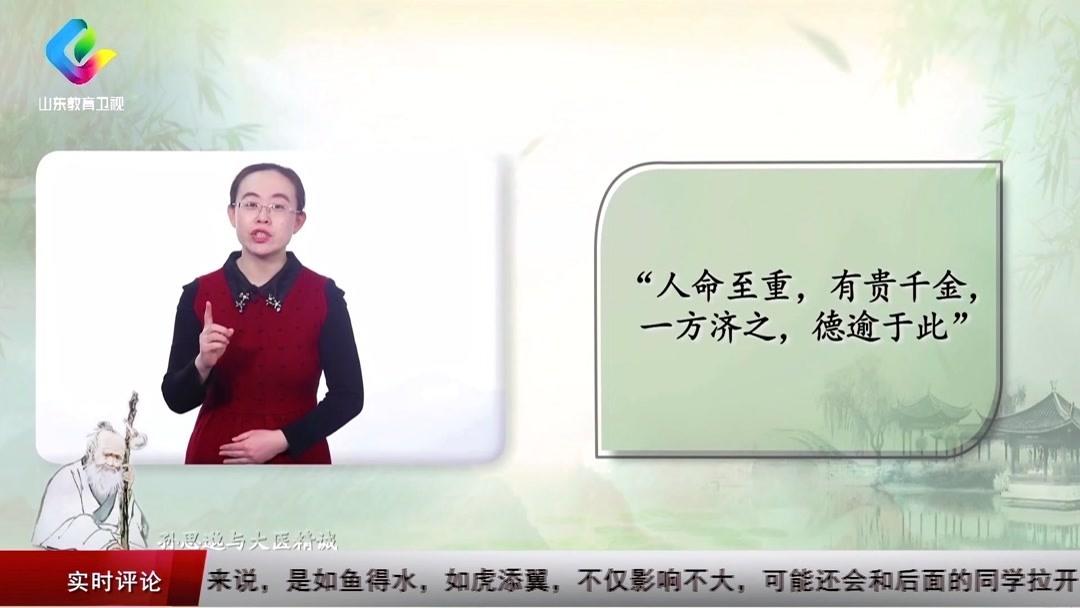 山东中医药大学:搭建课程思政“云课堂” 厚植学生家国情怀
