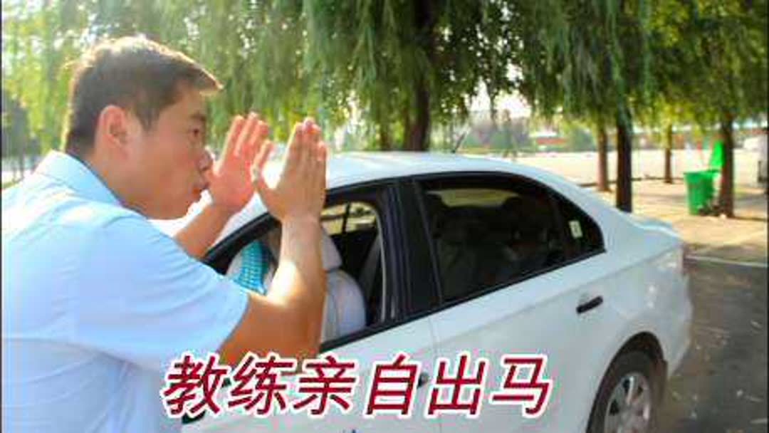 此视频一出,不会倒库的学员有福了,金牌教练教你倒库技巧