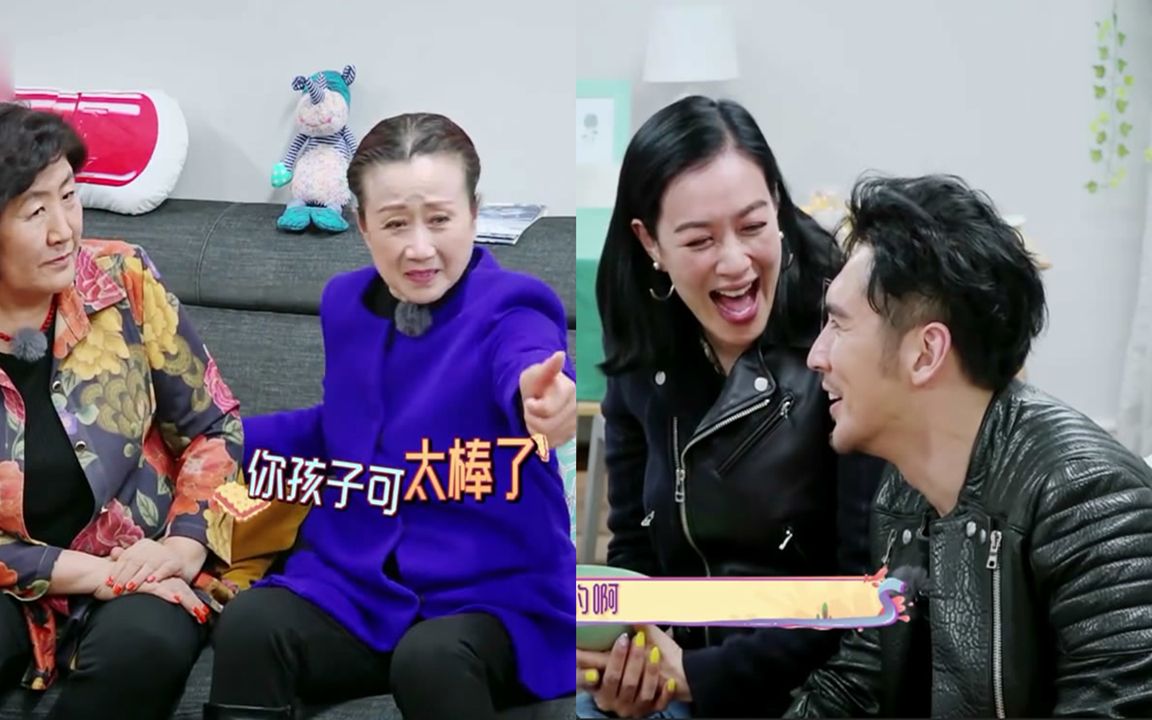 《我最爱的女人们》张伦硕对袁妈妈体贴入微,袁成杰夫妇被吐槽