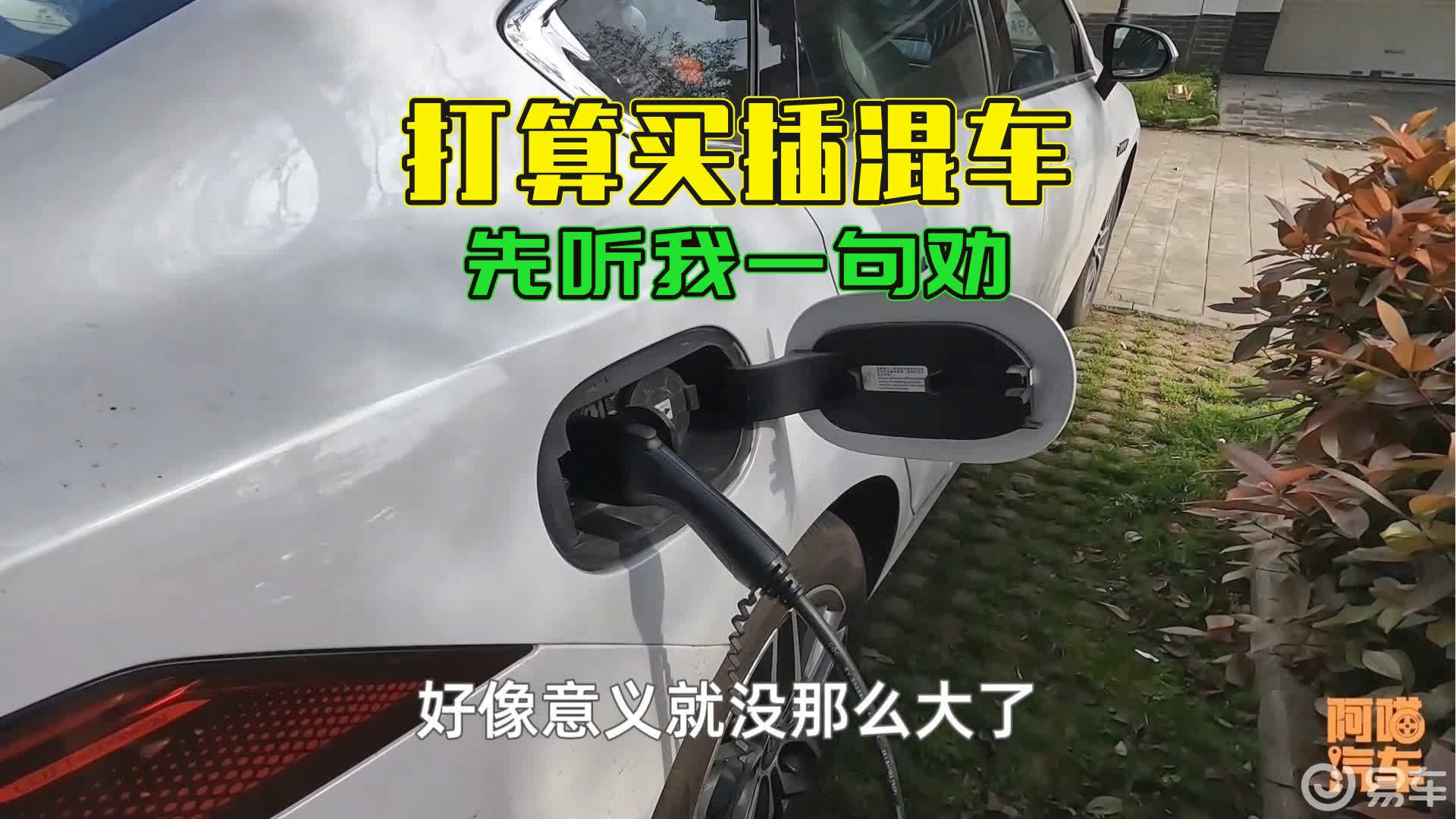 打算买比亚迪DMI混动的朋友,听我一句劝,不要再踩续航的坑