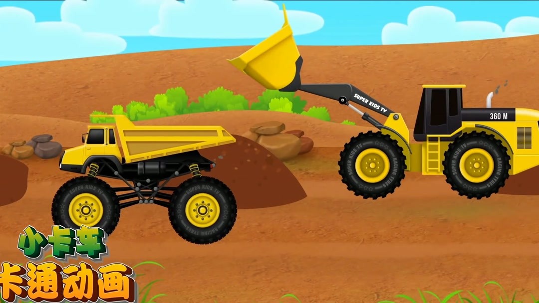 小卡车玩具动画 第1集 运送沙子修理地面