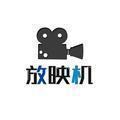 风行放映机 
