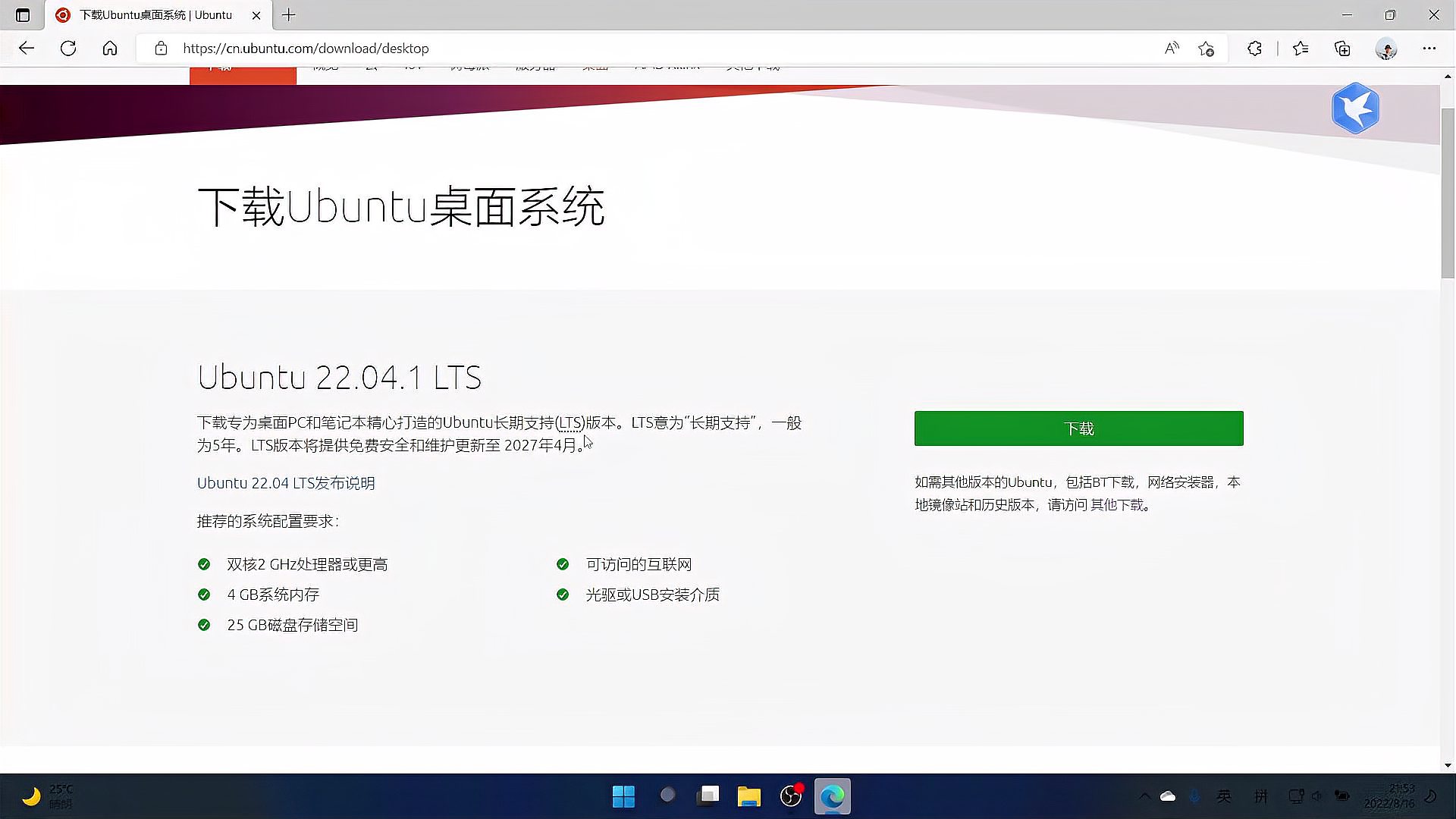 制作Ubuntu系统启动盘