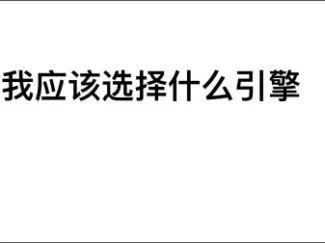 unity3d独立游戏开发教程1小时开发到创收2018