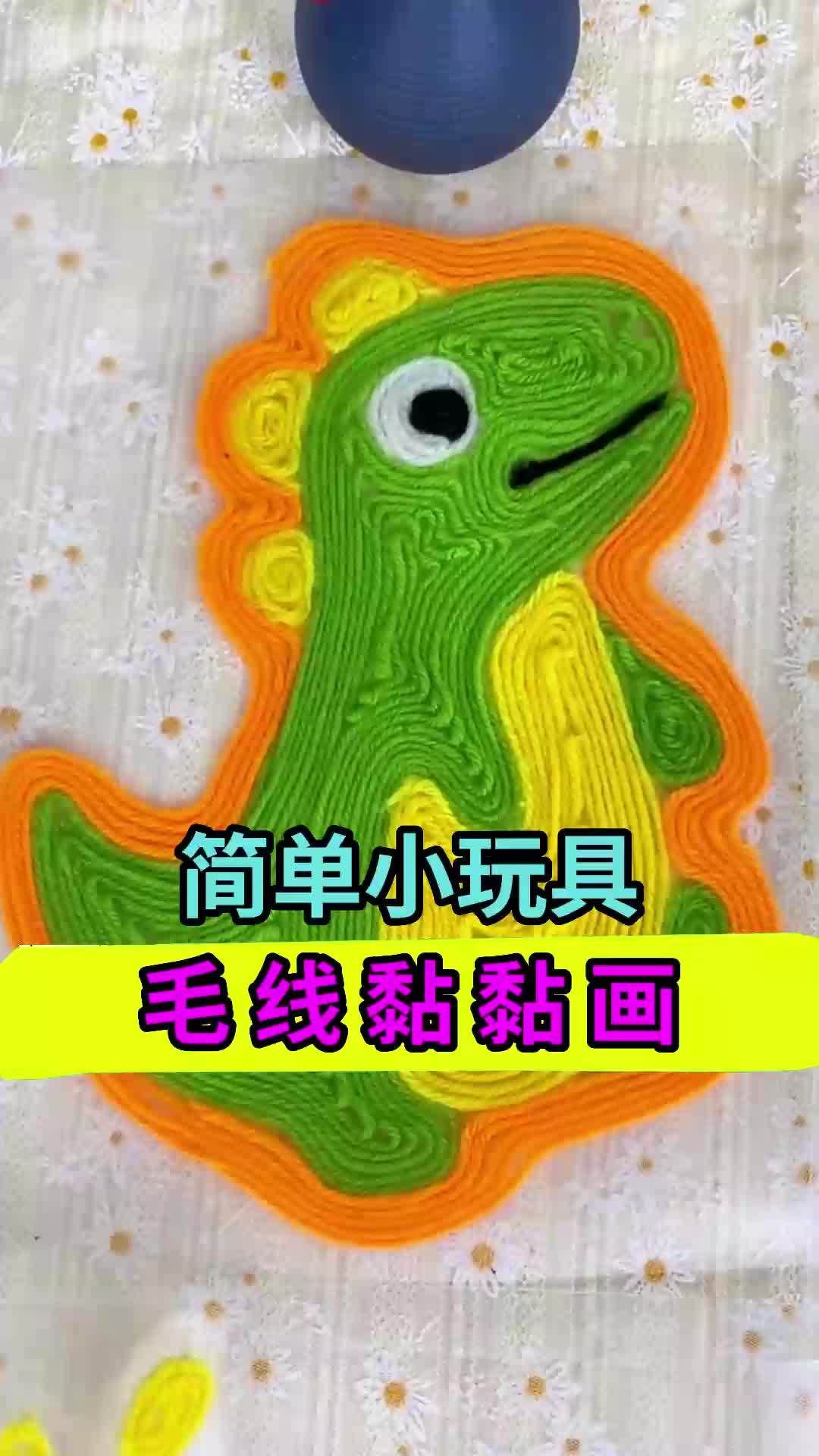 用毛线画出毛茸茸的画,这也太有趣啦!