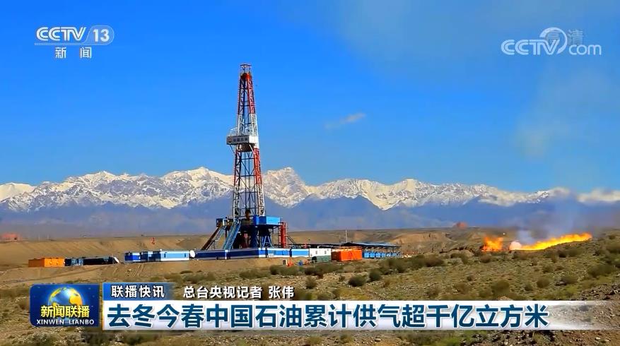 [视频]国内联播快讯