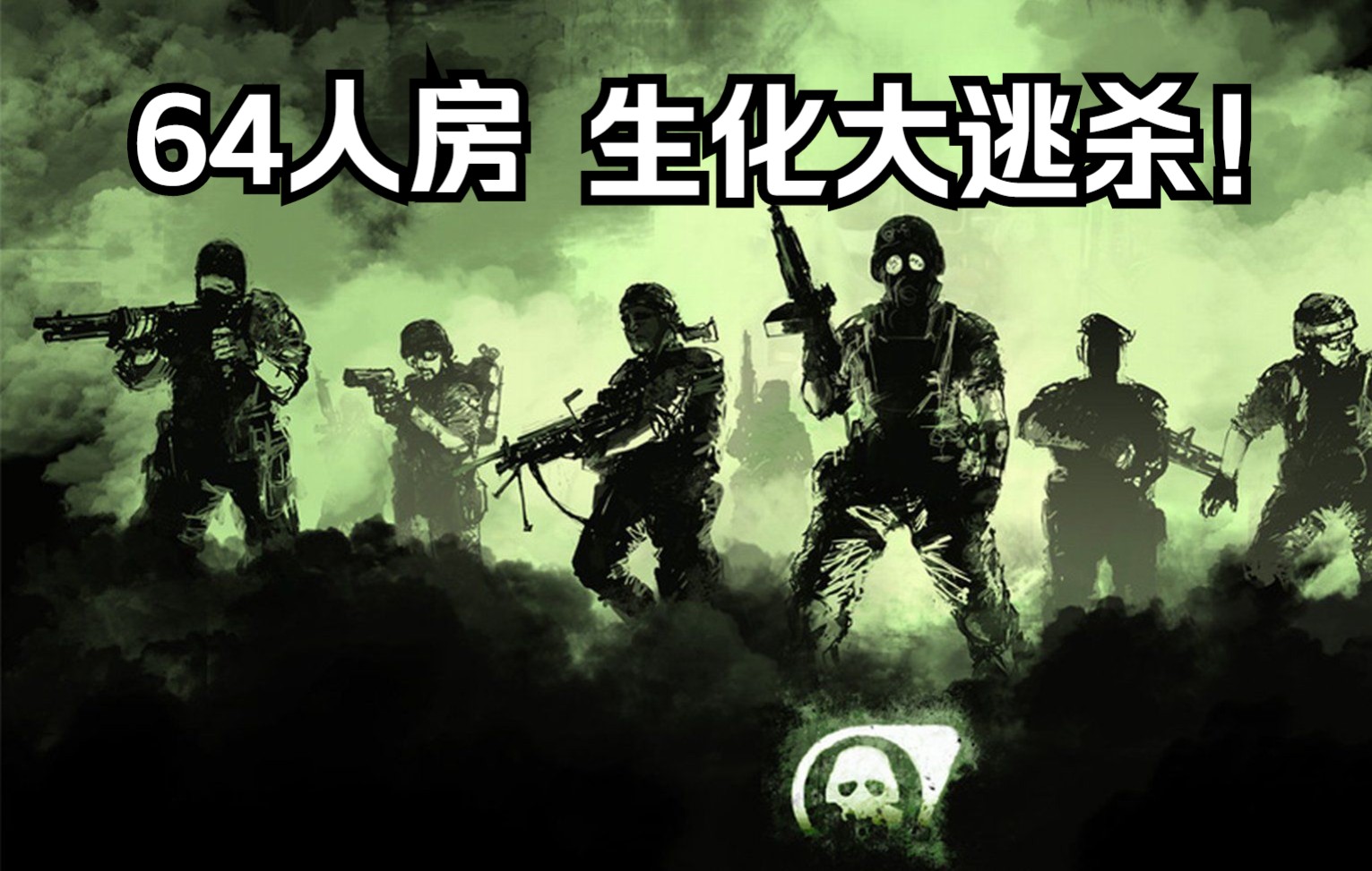 尸如潮水 这样的守点太激情了!『CSGO僵尸逃跑』